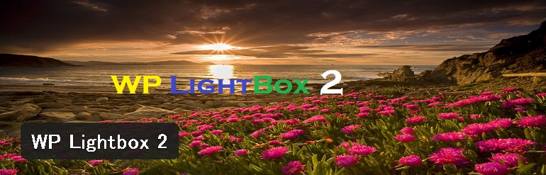 WordPress で Lightbox 2 が急に動かなくなった → 直りました